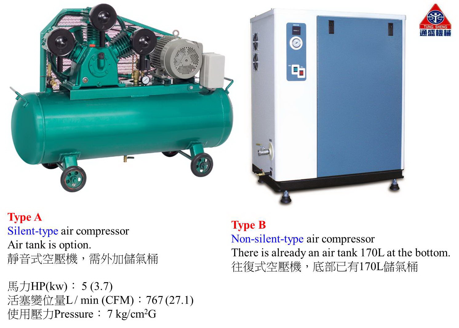 Pneumatic machine air supply air compressor